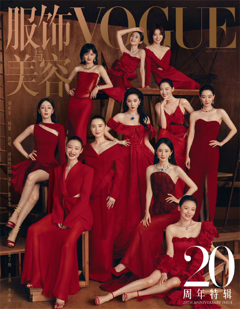《VOGUE》20周年金九女明星群封和单人封面揭晓——上海热线娱乐频道