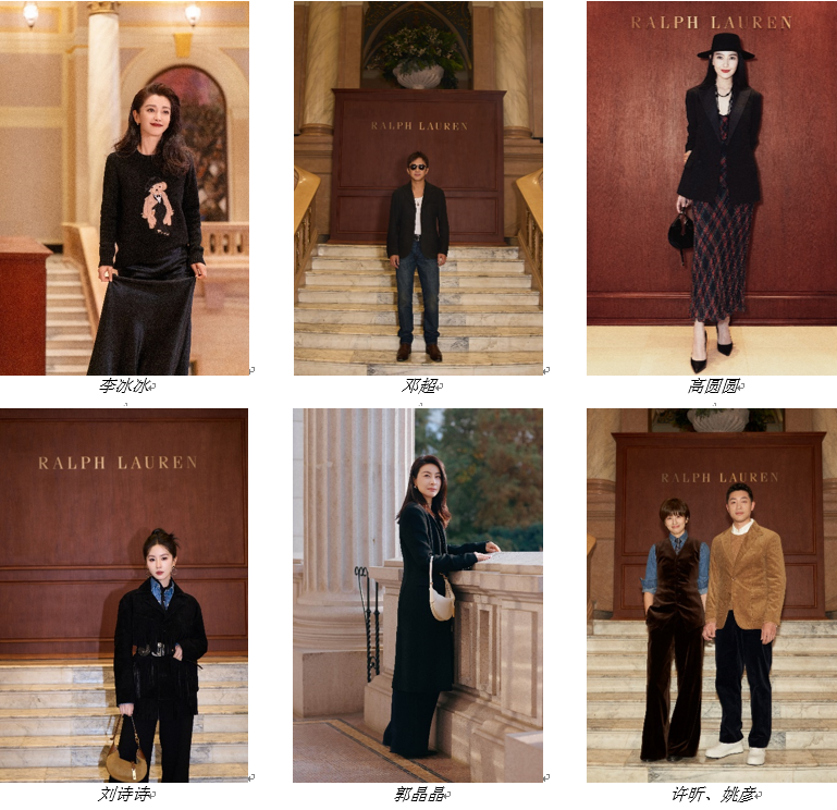 拉夫劳伦纪录片《Very Ralph》中国首映 明星齐聚见证时尚传奇——上海热线娱乐频道